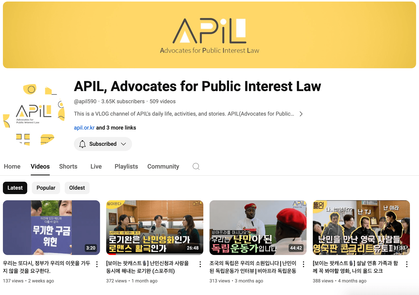 [비틀거리며 짓다, 정의를 | 24년 6월] #55. 어필이란 놀이공원을 소개합니다 - 공익법센터 어필